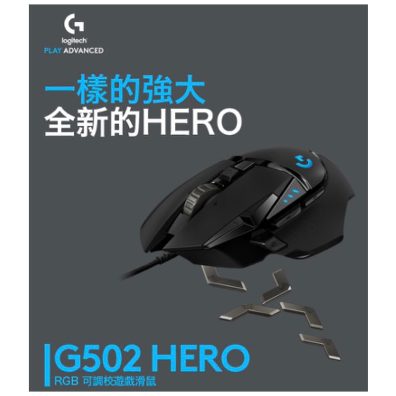 羅技 G502 Hero 高效能電競滑鼠近全新 | 蝦皮購物