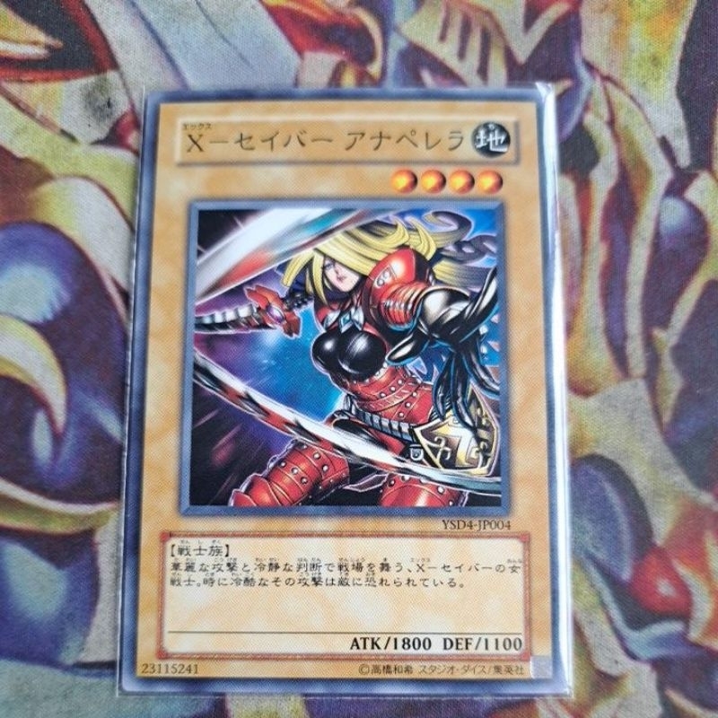 卡片屋 遊戲王 普卡 X-軍刀 安娜貝蕾拉 YSD4-JP004 DB12-JP002 | 蝦皮購物