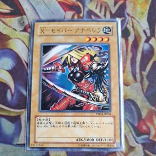 卡片屋 遊戲王 普卡 X-軍刀 安娜貝蕾拉 YSD4-JP004 DB12-JP002 | 蝦皮購物