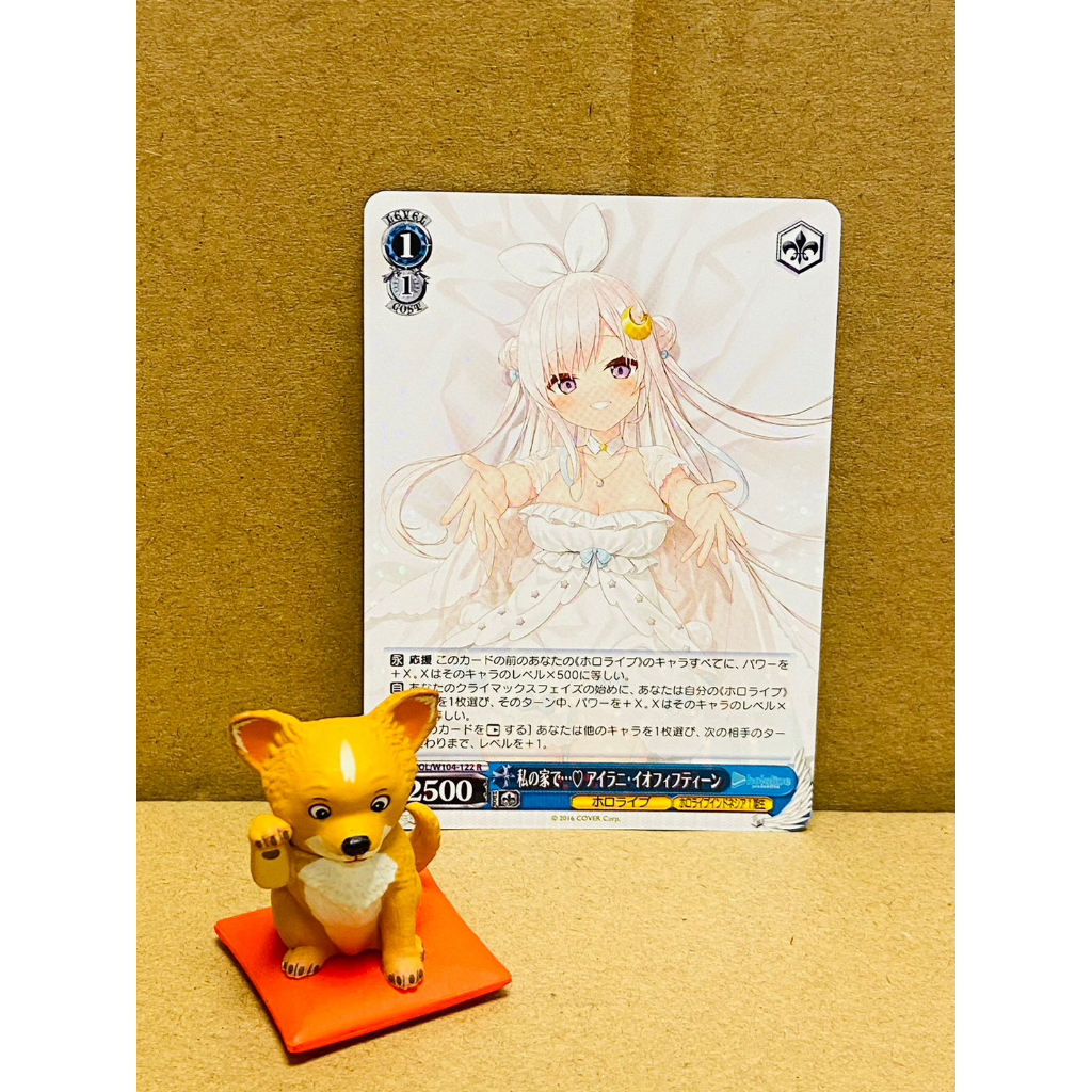 全新現貨 正版 WS hololive W104 R Airani iofifteen HOL/W104-122 卡片 | 蝦皮購物