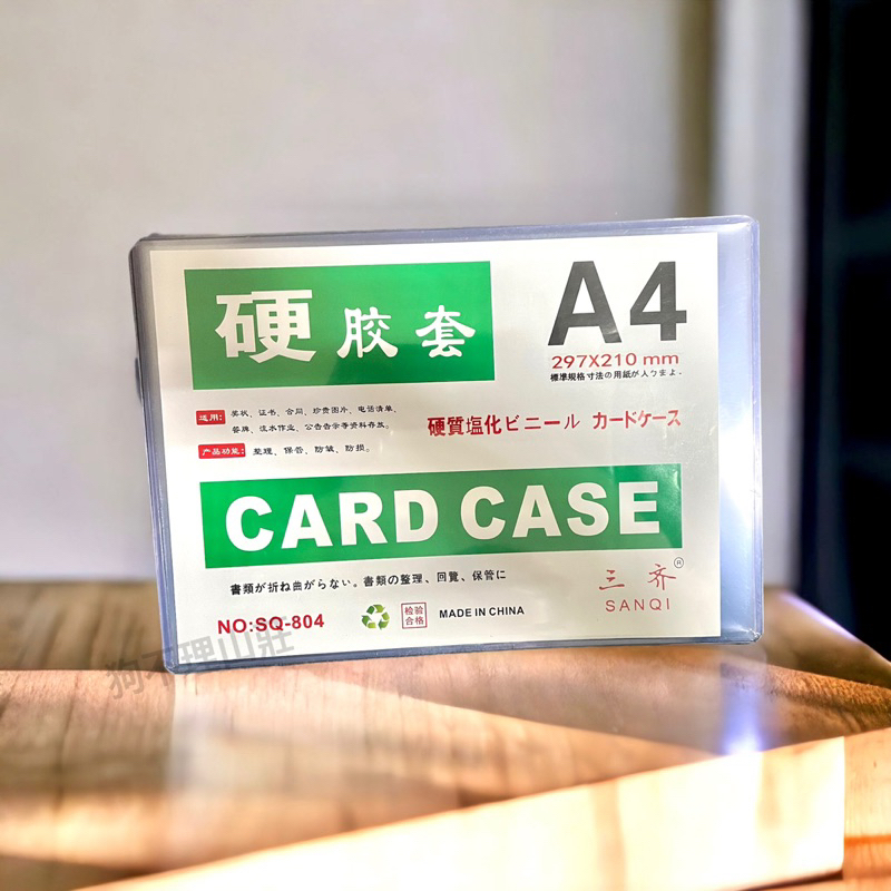 A4硬膠套 厚款硬膠套 高透明文件套 高透明橫式U型夾 文件保護套 文件夾 | 蝦皮購物