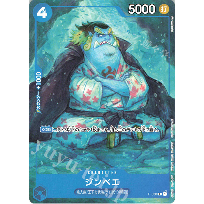 (幻換卡鋪) OPCG P-030 甚平 航海王TCG OTCG 海賊王 蒐藏卡 | 蝦皮購物