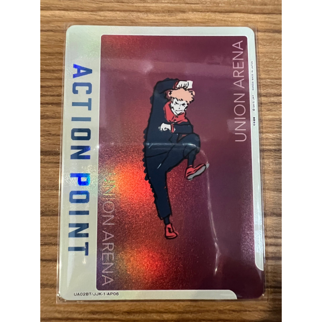 [元氣滿屋] UNION ARENA 呪術廻戦 ACTION POINT 虎杖悠仁 UA02BT/JJK-1-AP06 | 蝦皮購物