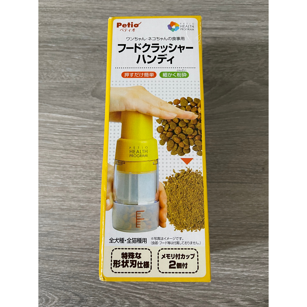 現貨 全新 Petio 日本 飼料打碎機 飼料磨碎 處理飼料的小幫手 攪碎機 輔食機 料理機 攪拌器 攪拌機 | 蝦皮購物