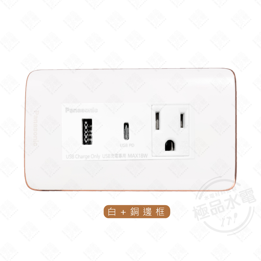 【極品水電】附發票 國際牌 『一體型』 RISNA 系列 USB TypeC 插座 智能快充 WNF 1564 | 蝦皮購物