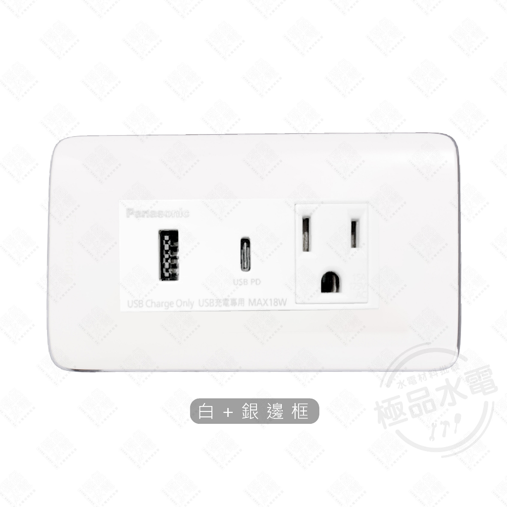 【極品水電】附發票 國際牌 『一體型』 RISNA 系列 USB TypeC 插座 智能快充 WNF 1564 | 蝦皮購物