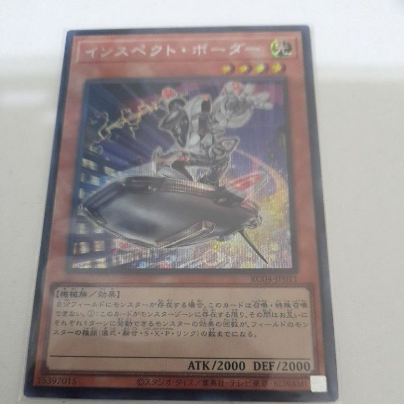 遊戲王 衝浪檢察官 RC04-JP011 半鑽 | 蝦皮購物