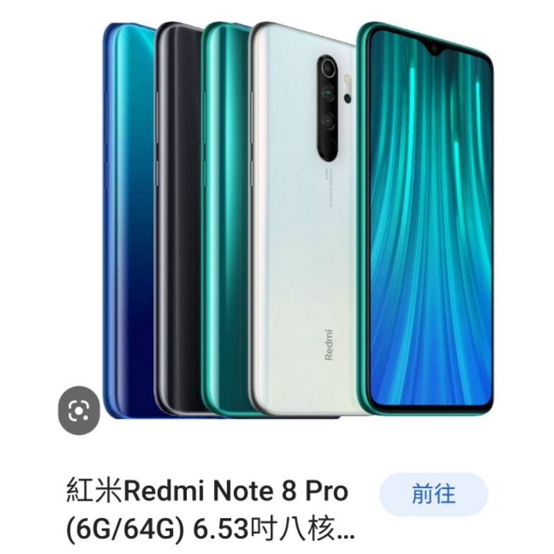 寶可夢飛人機，紅米 note8 pro 6g/64g，手機功能正常。買來專門玩寶可夢遊戲，正常使用中，分享給寶友。 | 蝦皮購物