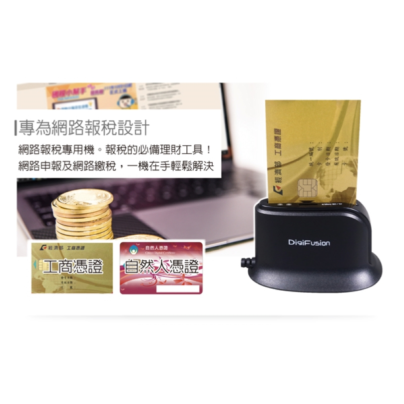 Digifusion伽利略 SCR812 直立桌上型 ATM + Micro SD/黑/二合一讀卡機/自然人憑證/原價屋 | 蝦皮購物
