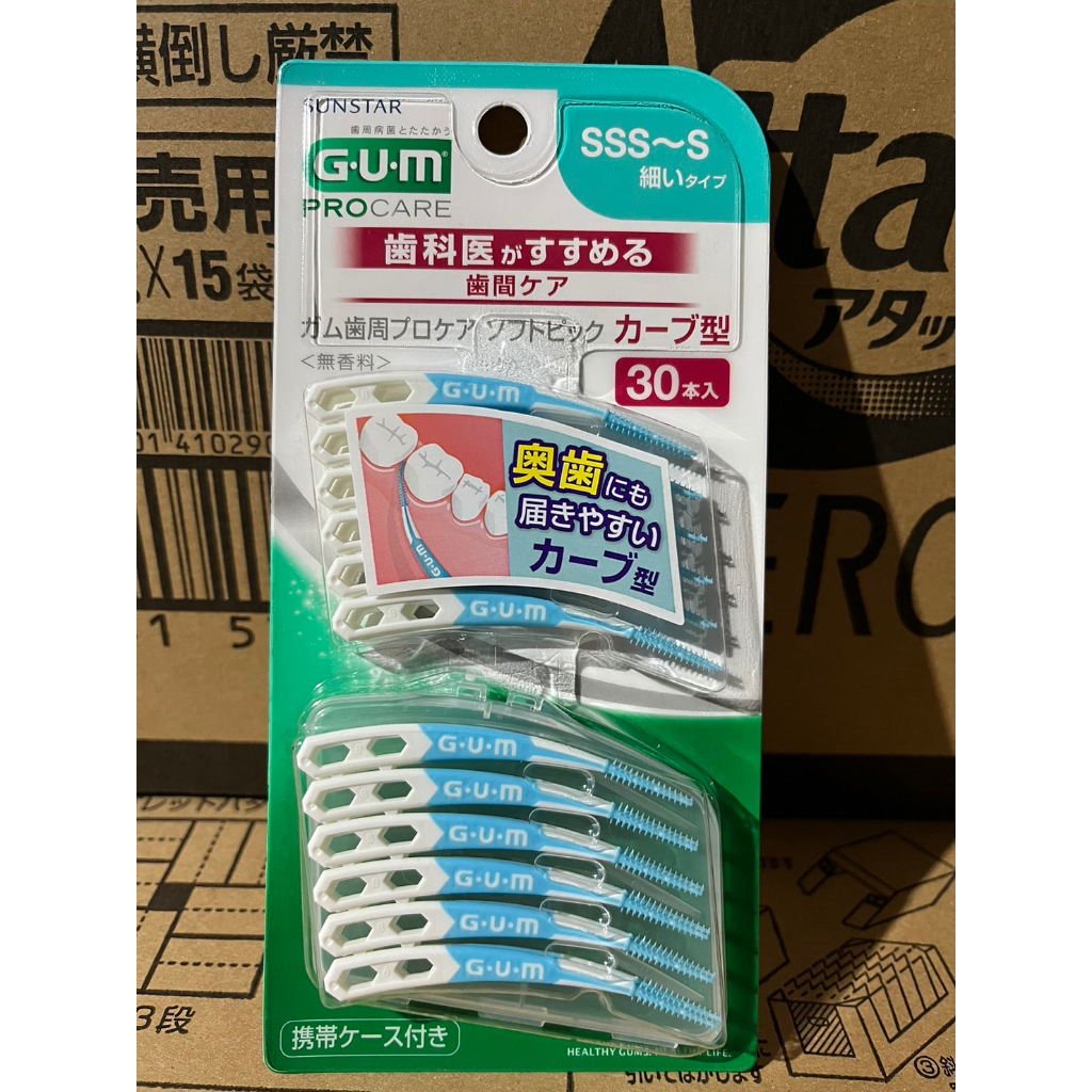 蘭運日本~三詩達 SUNSTAR GUM 齒間刷 牙間刷 系列 | 蝦皮購物