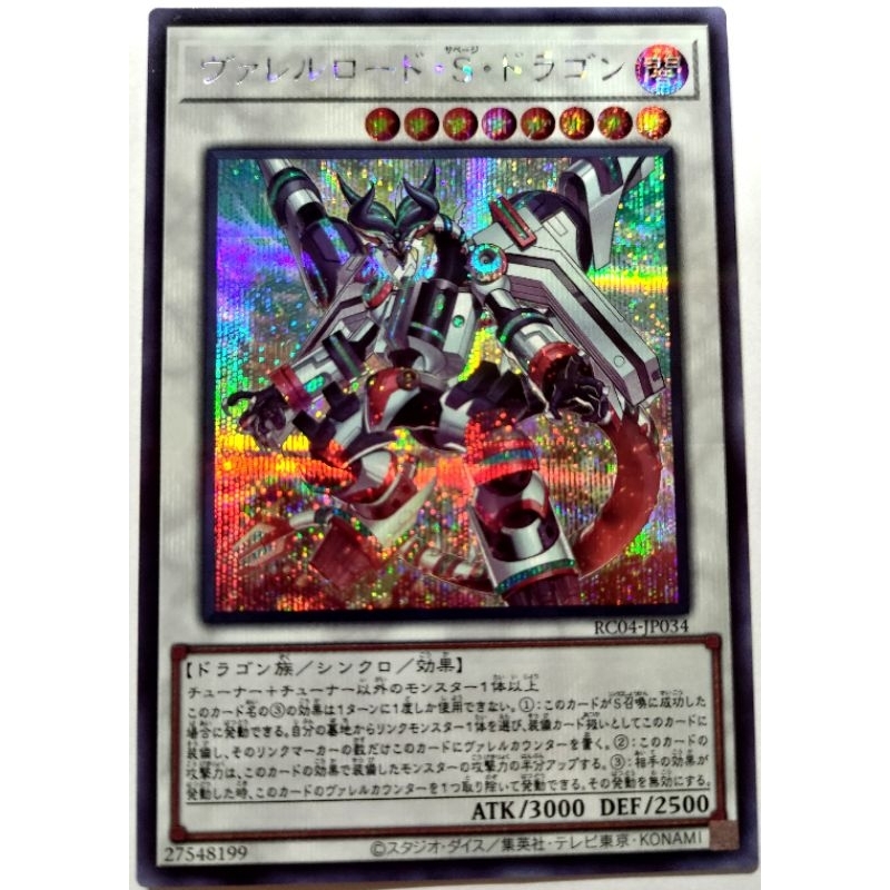 [貓先生の店] 遊戲王 RC04-JP034 槍管裝填野性龍 (半鑽) | 蝦皮購物