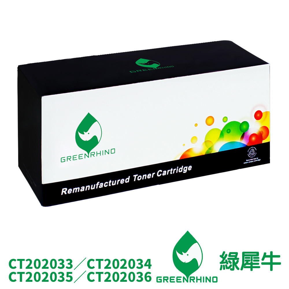 綠犀牛 for Fuji Xerox CT202033 CT202034 CT202035 CT202036 環保碳粉匣 | 蝦皮購物