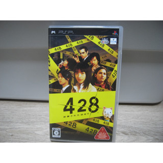 PSP 428 被封鎖的澀谷 日版 | 蝦皮購物
