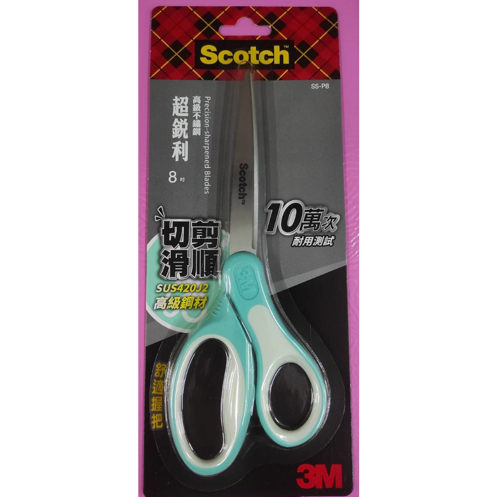 3M SS-P8 超銳利不銹鋼金屬事務剪刀 8吋 SS-P7 SS-P6 | 蝦皮購物