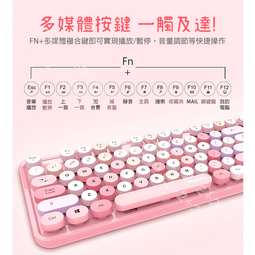 【店到家免運】mofii鍵盤 無線鍵盤滑鼠組 復古鍵盤 仿機械鍵盤 圓鍵鍵盤 NCC+BSMI認證 贈轉印貼 | 蝦皮購物