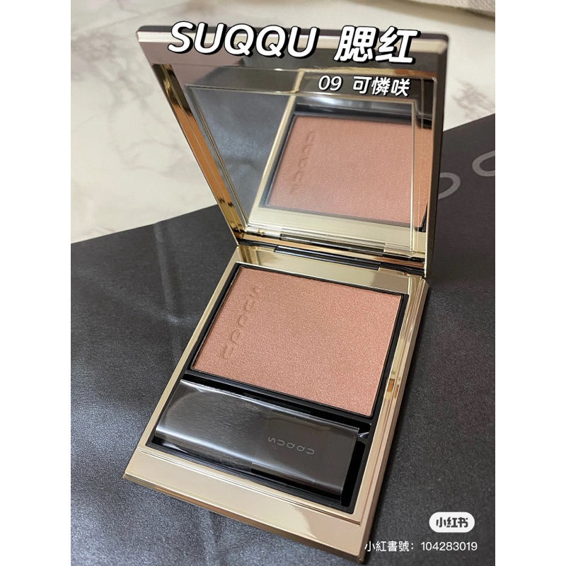 SUQQU頰彩06春菫09彩陽炎128朽葉(中文標) | 蝦皮購物