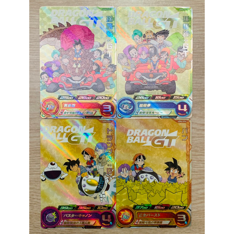 超級七龍珠英雄～UGM6 ICP～孫悟空、孫悟飯、特南克斯、小芳～日版GT篇CP～ | 蝦皮購物