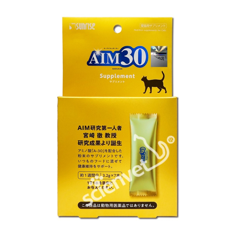 168汪喵 Scienvet 賽恩威特 貓活30 AIM30 日本SUNRISE 7條(盒) 公司貨 | 蝦皮購物