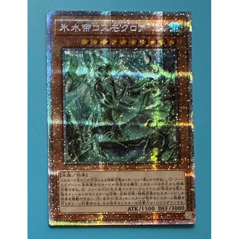 OCG 遊戲王 BACH-JP006 白鑽 冰水帝 | 蝦皮購物