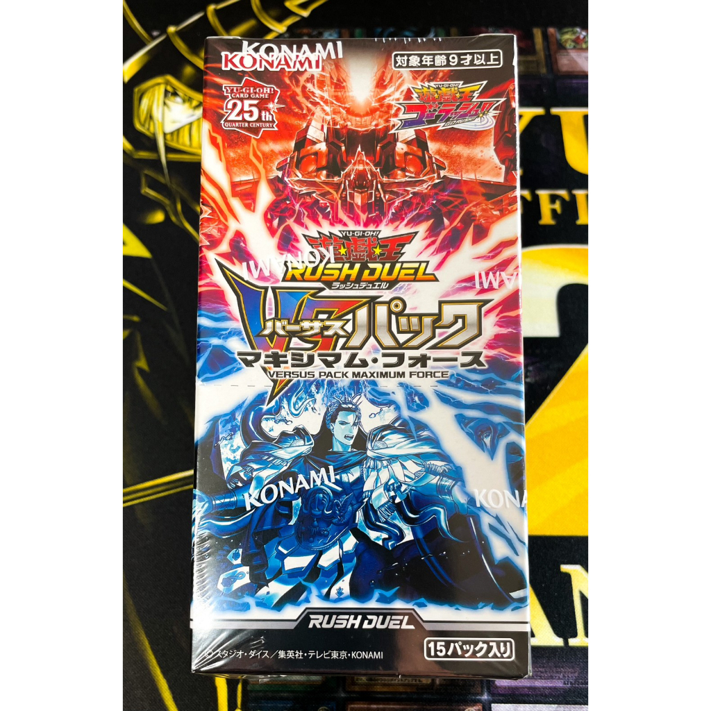 遊戲王 RD RUSH DUEL VSパック マキシマム・フォース VSP1 (全新未拆15包入) | 蝦皮購物