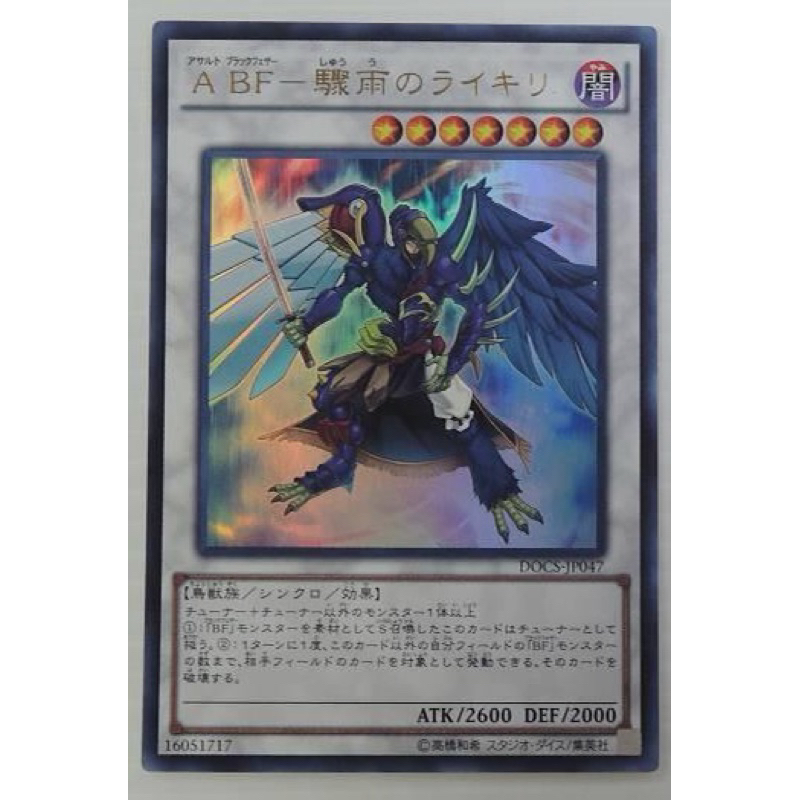 DOCS-JP047 ABF-驟雨之雷切(金亮) | 蝦皮購物