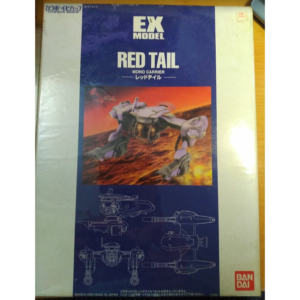 BANDAI EX MODEL EX-06 星際牛仔 RED TAIL 紅尾號 | 蝦皮購物