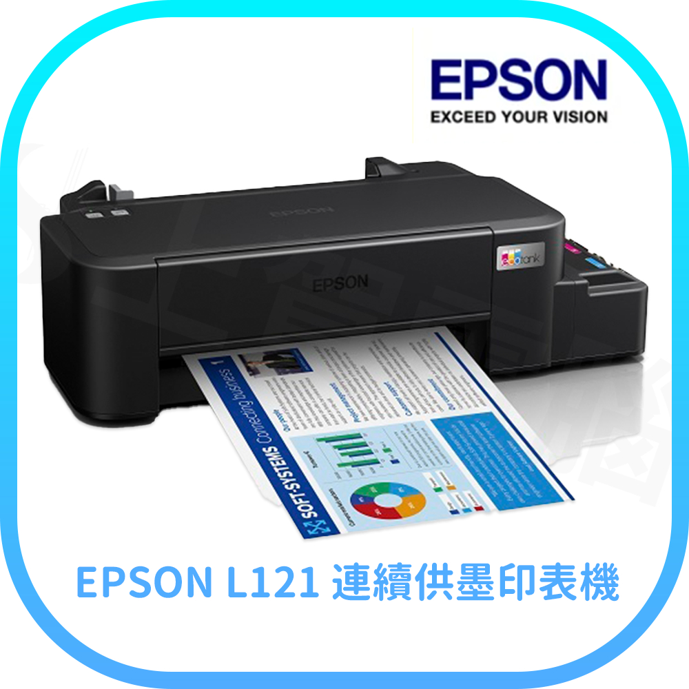 【含稅快速出貨】愛普生 EPSON L121 連續供墨印表機 | 蝦皮購物