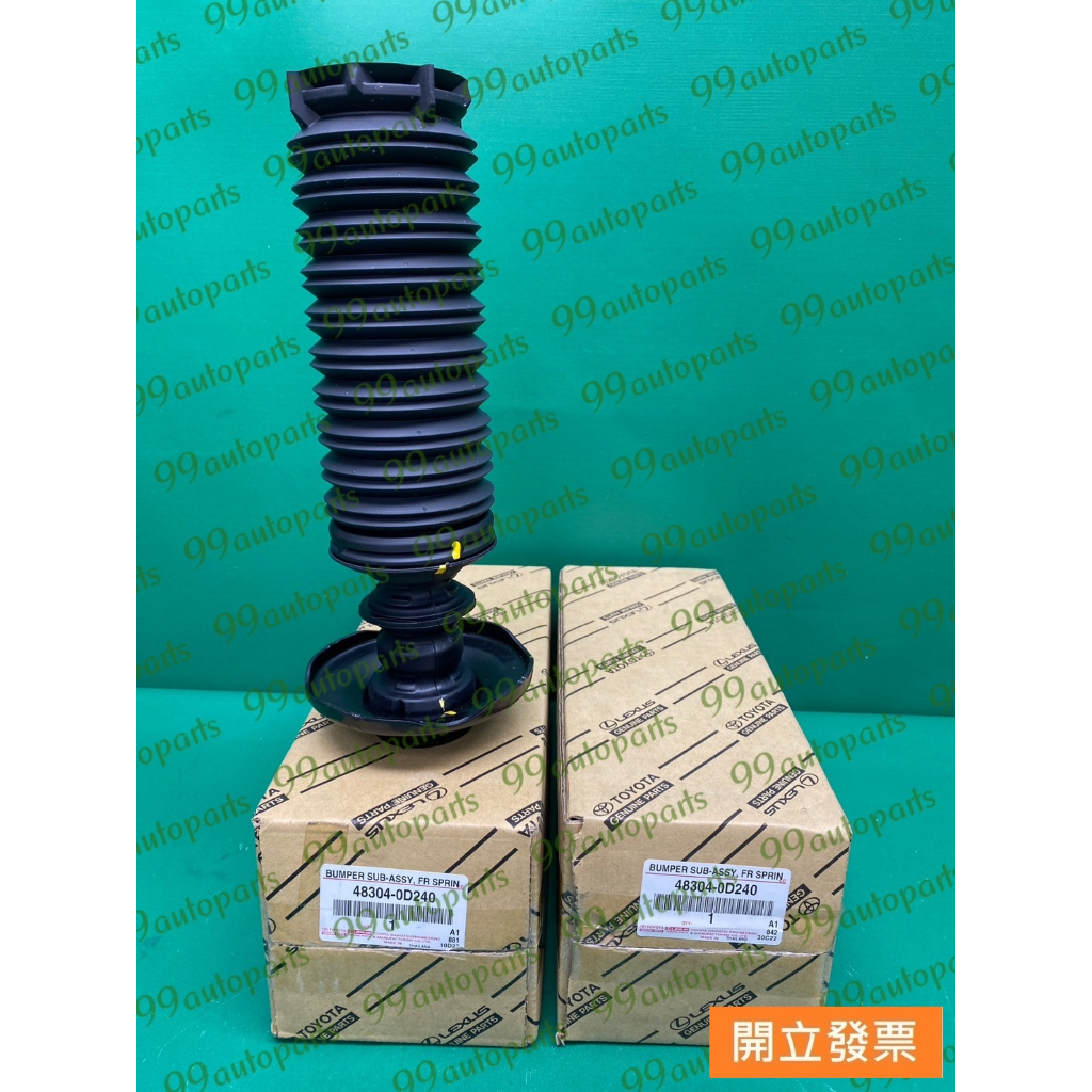 【汽車零件專家】SIENTA 1.5 1.8 48304-0D240 前輪 饅頭 膠套 防塵套 避震器防塵套 饅頭避震器 | 蝦皮購物