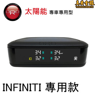 【ORO】 W427 OERX INFINITI車廠專用型胎壓偵測器 本產品無胎內感知器 需搭配原廠胎壓請先確認愛車 | 蝦皮購物