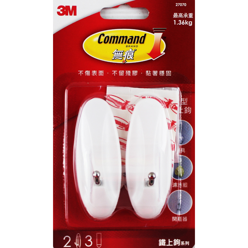 附發票「現貨發送」3M 無痕鐵上鉤 中型掛鉤 27070 大型掛鉤 27071 | 蝦皮購物