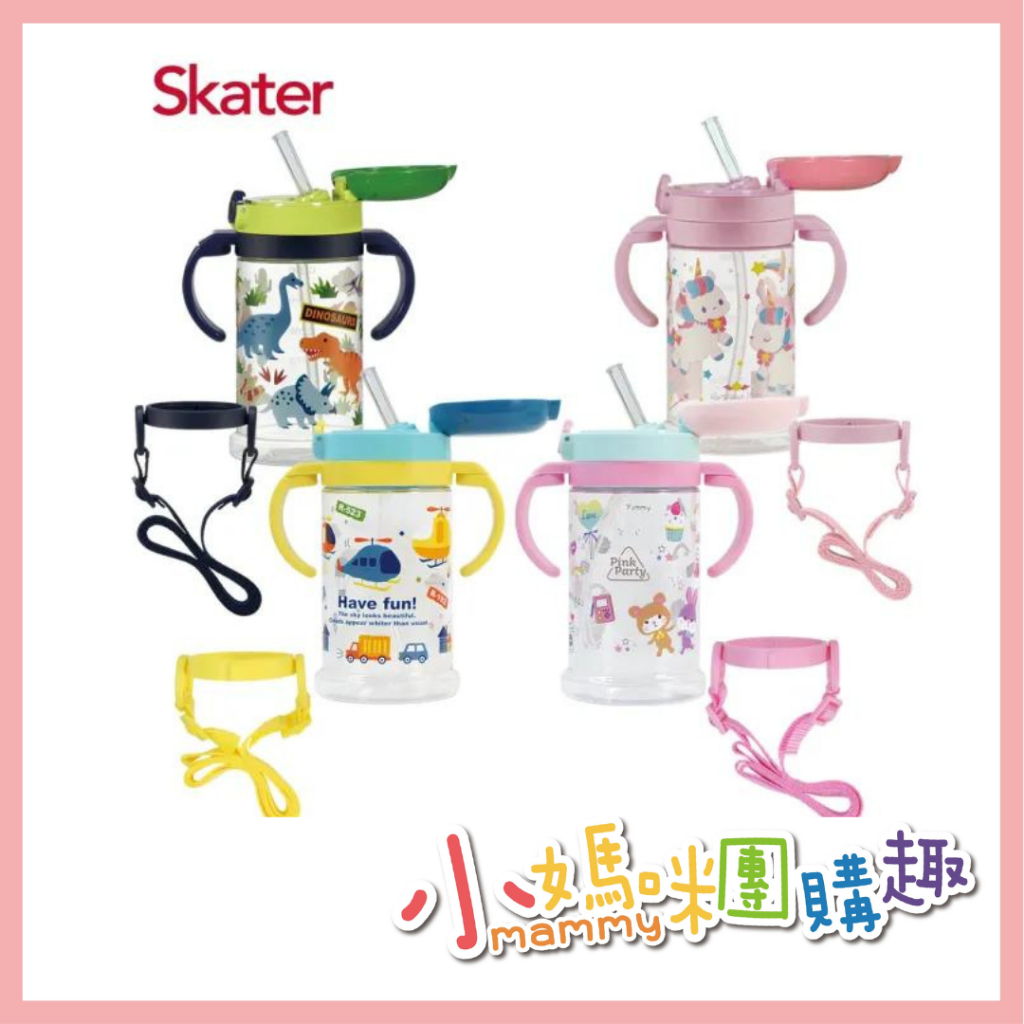 🔥快速出貨🔥【小媽咪團購趣】Skater 寬底吸管杯370ml（恐龍/直升機/獨角獸/粉熊）＊現貨＊ | 蝦皮購物