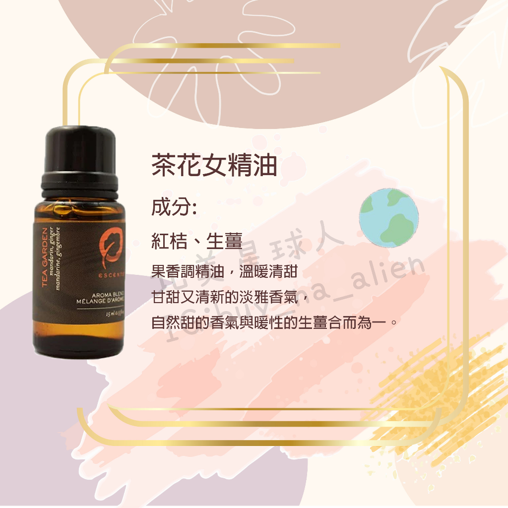 🌍[現貨]加拿大🇨🇦ESCENTS 依聖詩 精油 15ml- 複方精油 生殖輪 青春之泉 | 蝦皮購物