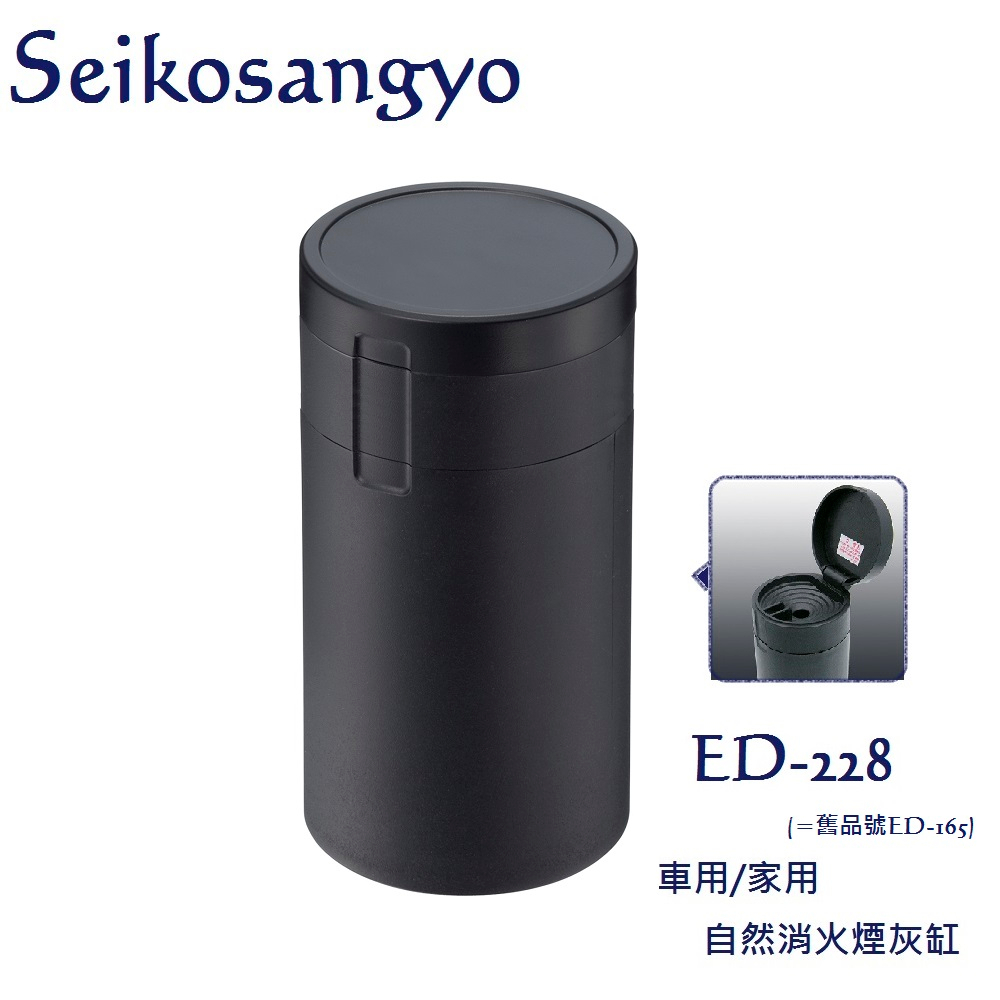 毛毛家 ~ 日本精品 Seikosangyo ED-228 煙灰缸 自然消火 可水洗式 碟型 投入自然消火 菸灰缶 | 蝦皮購物
