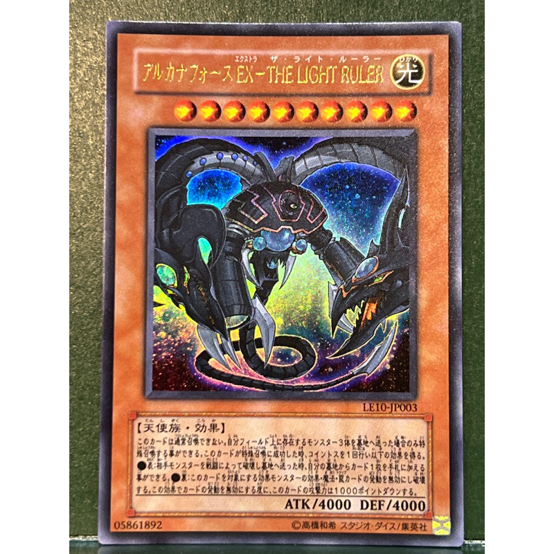 遊戲王LE10-JP003 大秘儀之力EX光的支配者 (金亮) | 蝦皮購物