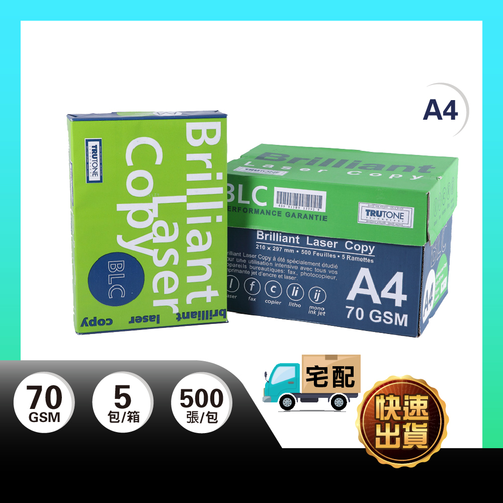 BLC A4 影印紙 70磅 A4紙 影印紙a4 70g a4 70磅 A4 B4 B5 A3 影印紙 多功能影印紙 箱 | 蝦皮購物