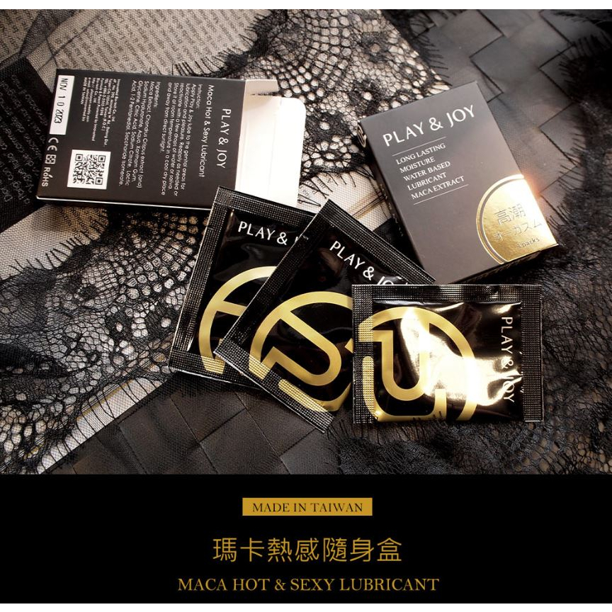 Play&Joy 絲滑/熱感 潤滑液 瑪卡熱感隨身盒 瑪卡 熱感 / 極致絲滑型隨身盒 玻尿酸 滋潤 隨身包3ML | 蝦皮購物