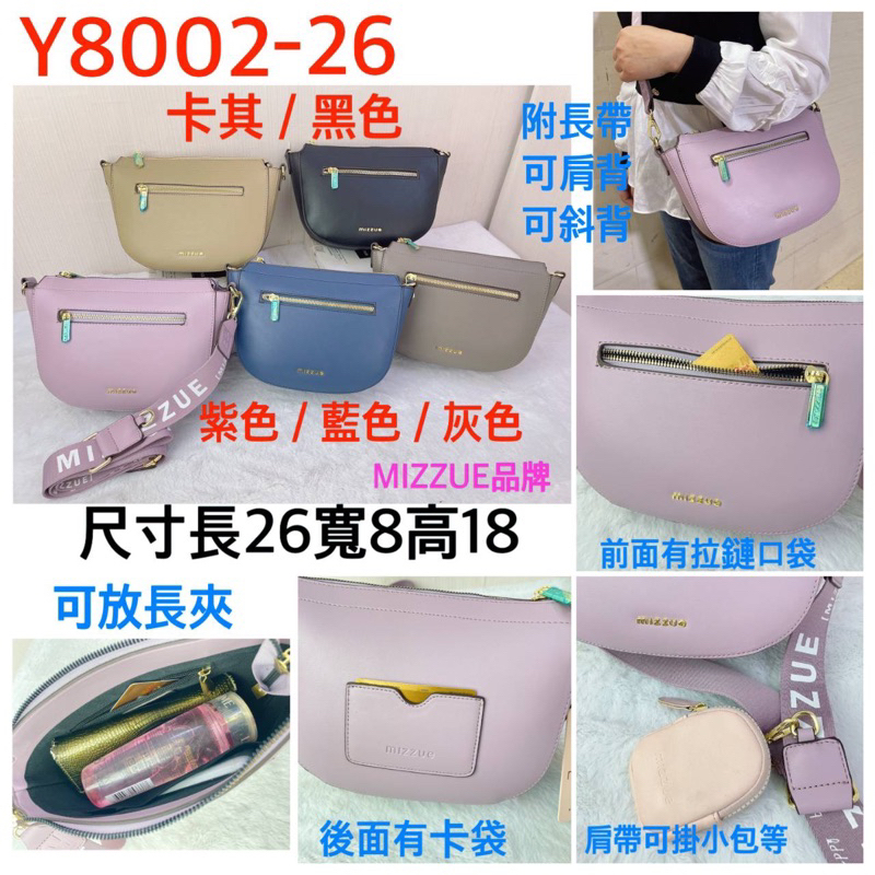 💕現貨🌸 Mizzue🐦🆕馬鞍包/半月包 | 蝦皮購物