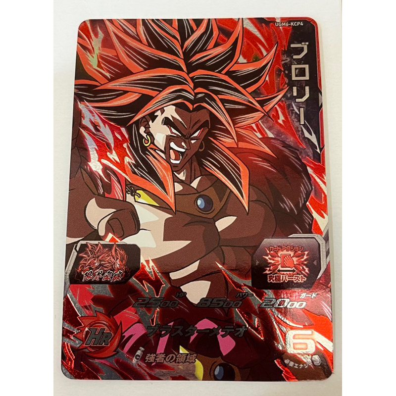 七龍珠 龍珠英雄卡 SDBH 日版 UGM6-KCP4 超級賽亞人4 布羅利 | 蝦皮購物