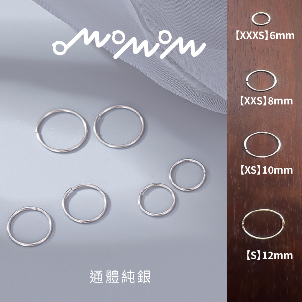 小飾嗡嗡嗡 現貨通體純銀S925 S999足銀耳環 圓圈 圓形 耳圈 小耳朵 耳骨圈 耳骨耳環 純銀養耳耳環 防過敏耳環 | 蝦皮購物