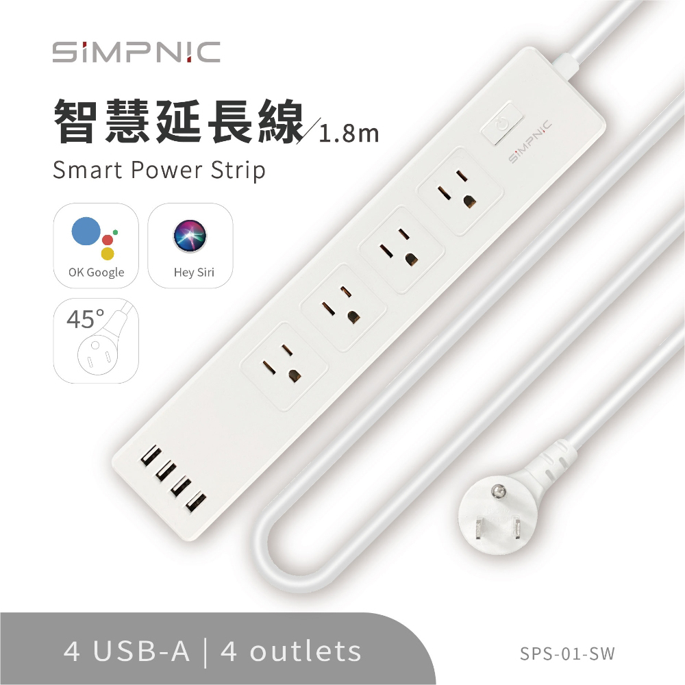 【生活工場】SiMPNiC 智慧延長線延長線 安全耐用 | 蝦皮購物