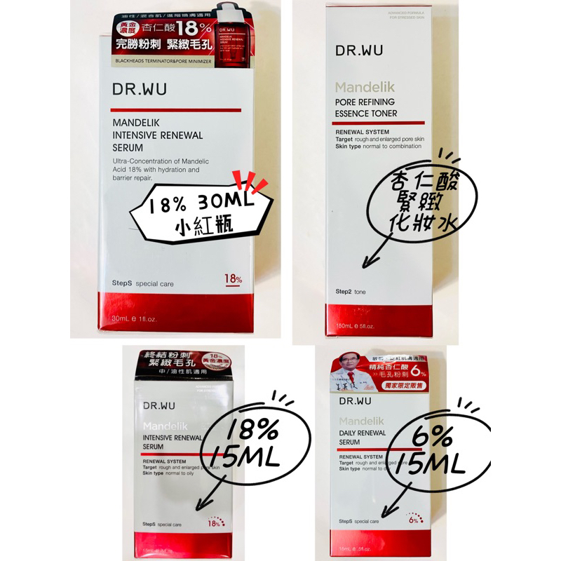 🌟可集點⭕️新版小紅瓶🌟達爾膚DR.WU 18%杏仁酸亮白煥膚精華/ 6% 溫和煥膚精華 化妝水 | 蝦皮購物