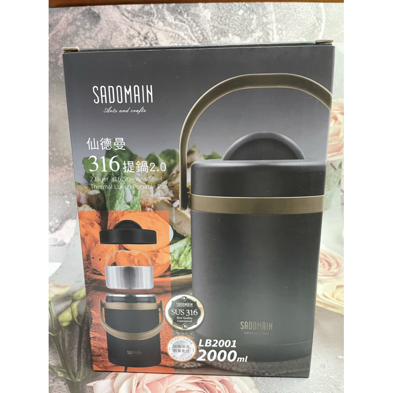 《全新.現貨》仙德曼SADOMAIN / 316不鏽鋼保溫提鍋 /2000ml /提鍋 /飯盒/保溫盒 /湯鍋 | 蝦皮購物