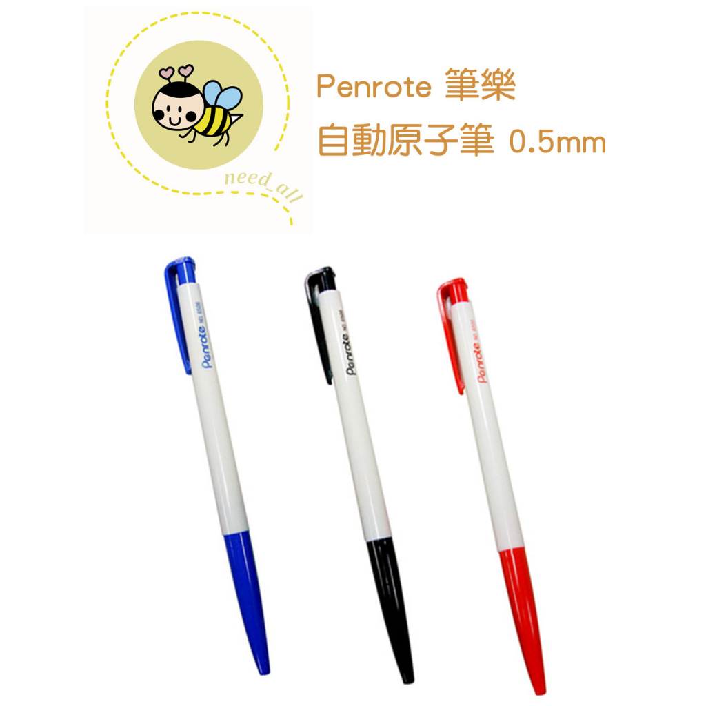 Penrote 筆樂 自動原子筆 6506 0.5mm 原子筆 藍筆 紅筆 黑筆 文具 油性筆《F001》 | 蝦皮購物