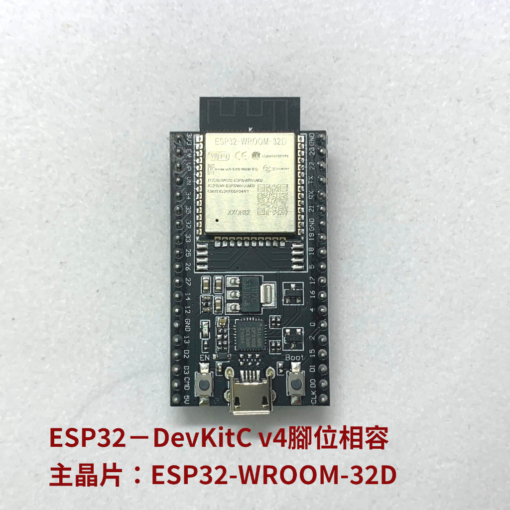 【創客33】樂鑫 ESP32-DevKitC v4 腳位相容 開發板 WiFi+藍芽 | 蝦皮購物