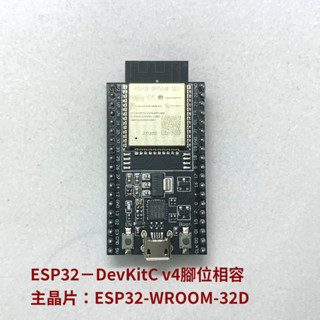 【創客33】樂鑫 ESP32-DevKitC v4 腳位相容 開發板 WiFi+藍芽 | 蝦皮購物