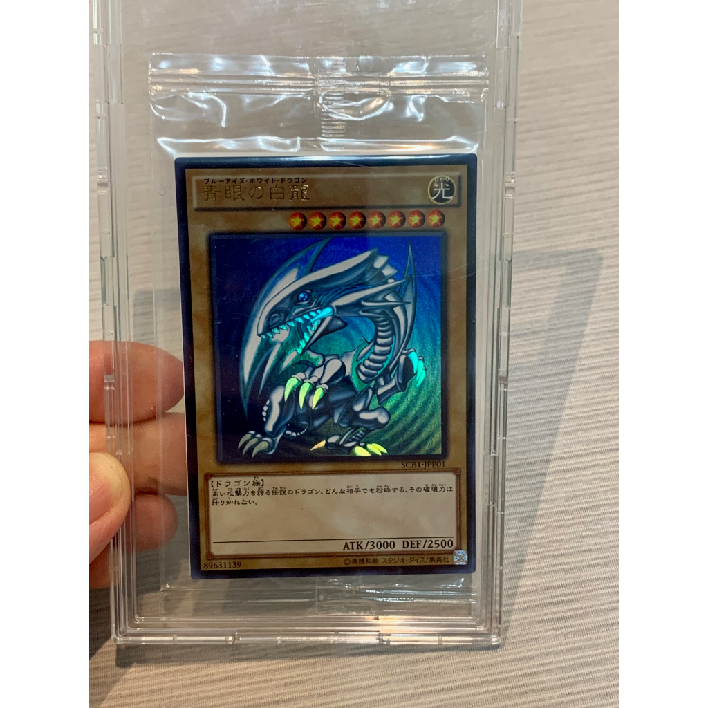 [布魯斯收藏] 遊戲王 SCB1-JPP01 青眼白龍 2016年 3DS 日本特典 | 蝦皮購物