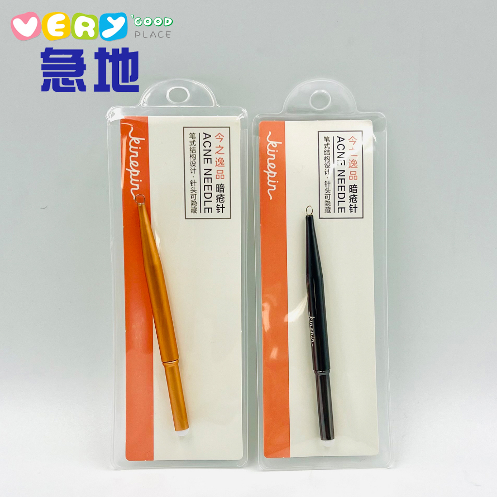 【今之逸品】青春棒/清粉刺針/暗瘡針 J1094 1入 | 蝦皮購物