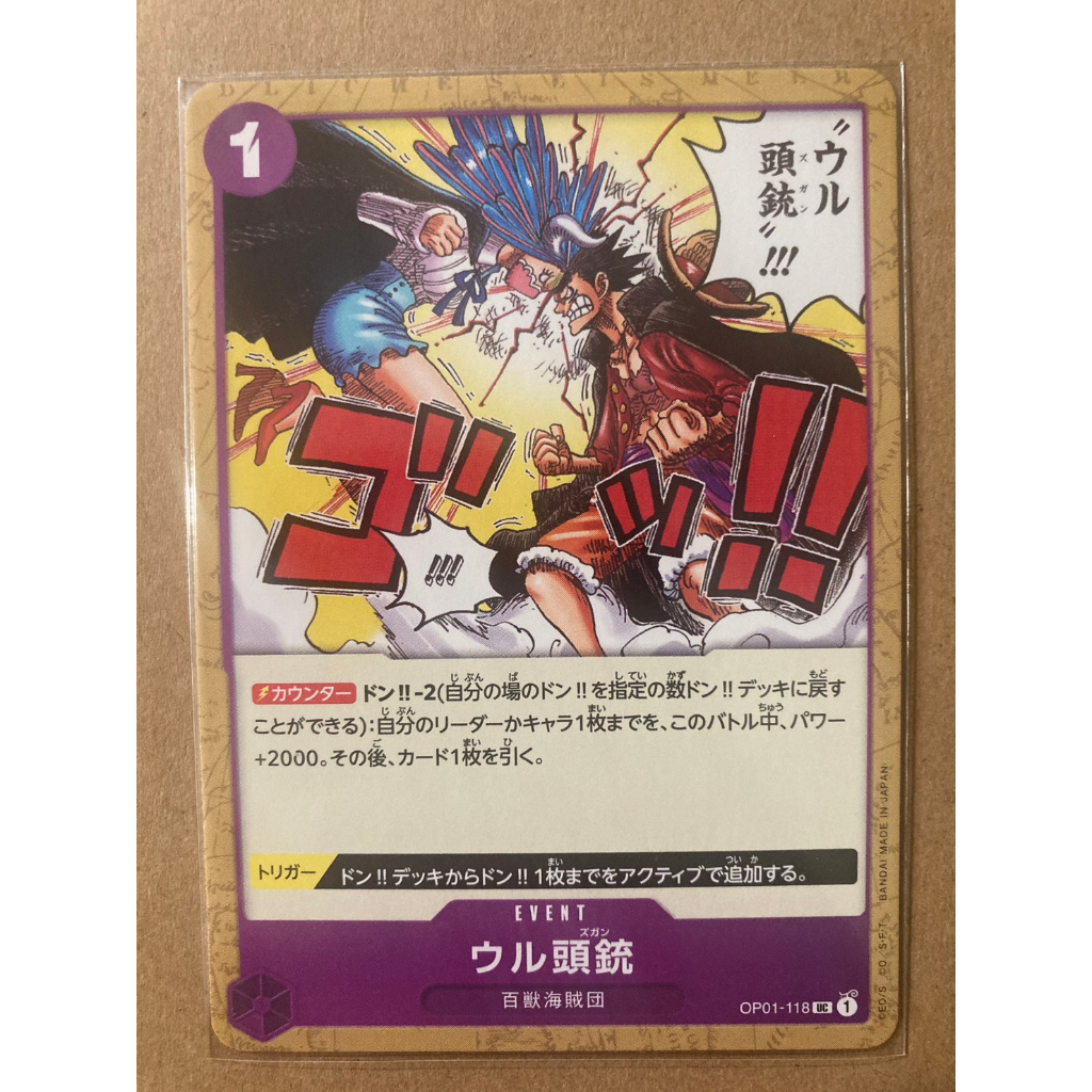 ★錚錚卡鋪★航海王TCG OPCG OP01-118 烏爾頭槍 | 蝦皮購物