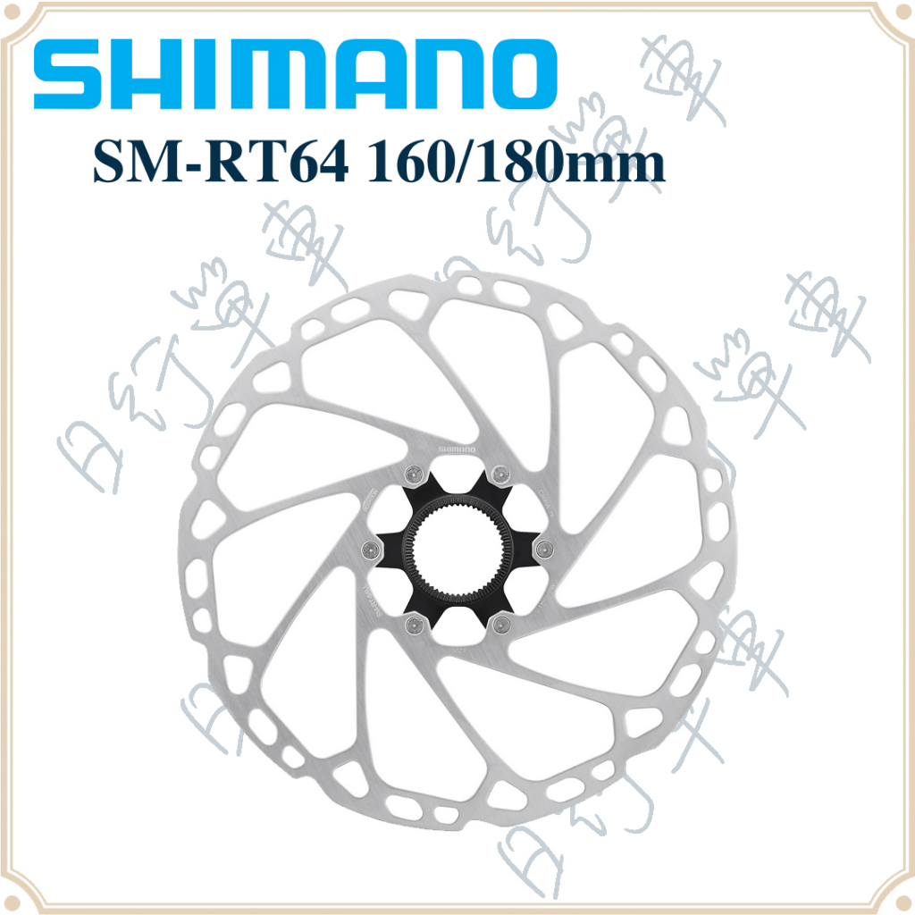 現貨 原廠正品 Shimano SM-RT64 160/180mm 登山/公路車 中央式 碟盤 油壓碟煞散熱 | 蝦皮購物