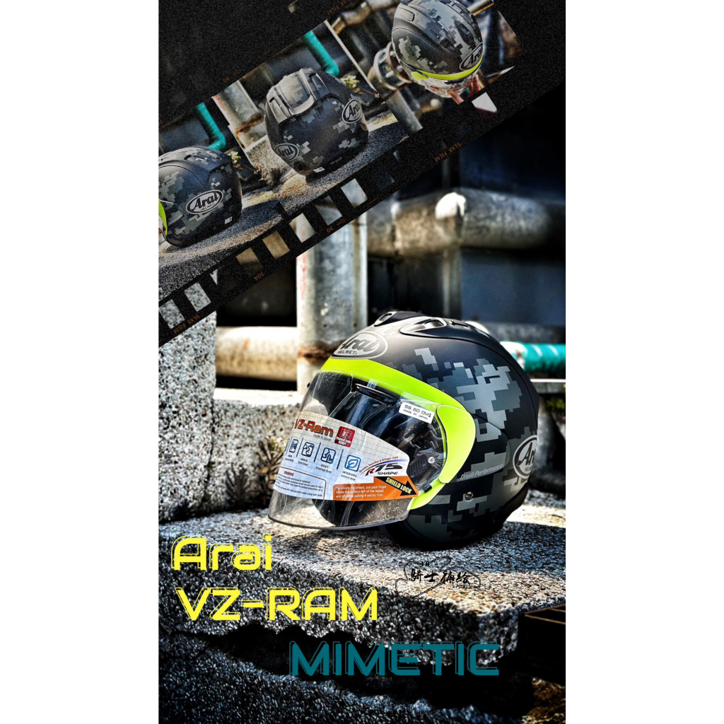 ⚠YB騎士補給⚠ ARAI VZ-RAM MIMETIC 數位迷彩 總代理 公司貨 頂級 3/4 安全帽 VZ RAM | 蝦皮購物